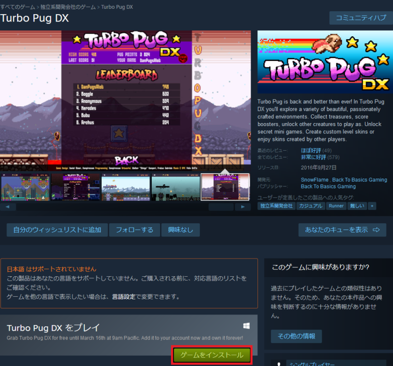 SteamにてTurbo Pug DXが無料配布 パグをあやつるハートフルアクション