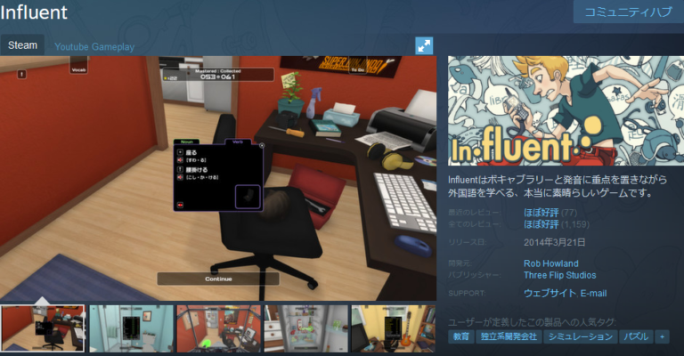 Steamにて語学学習ゲームInfluentが無料配布