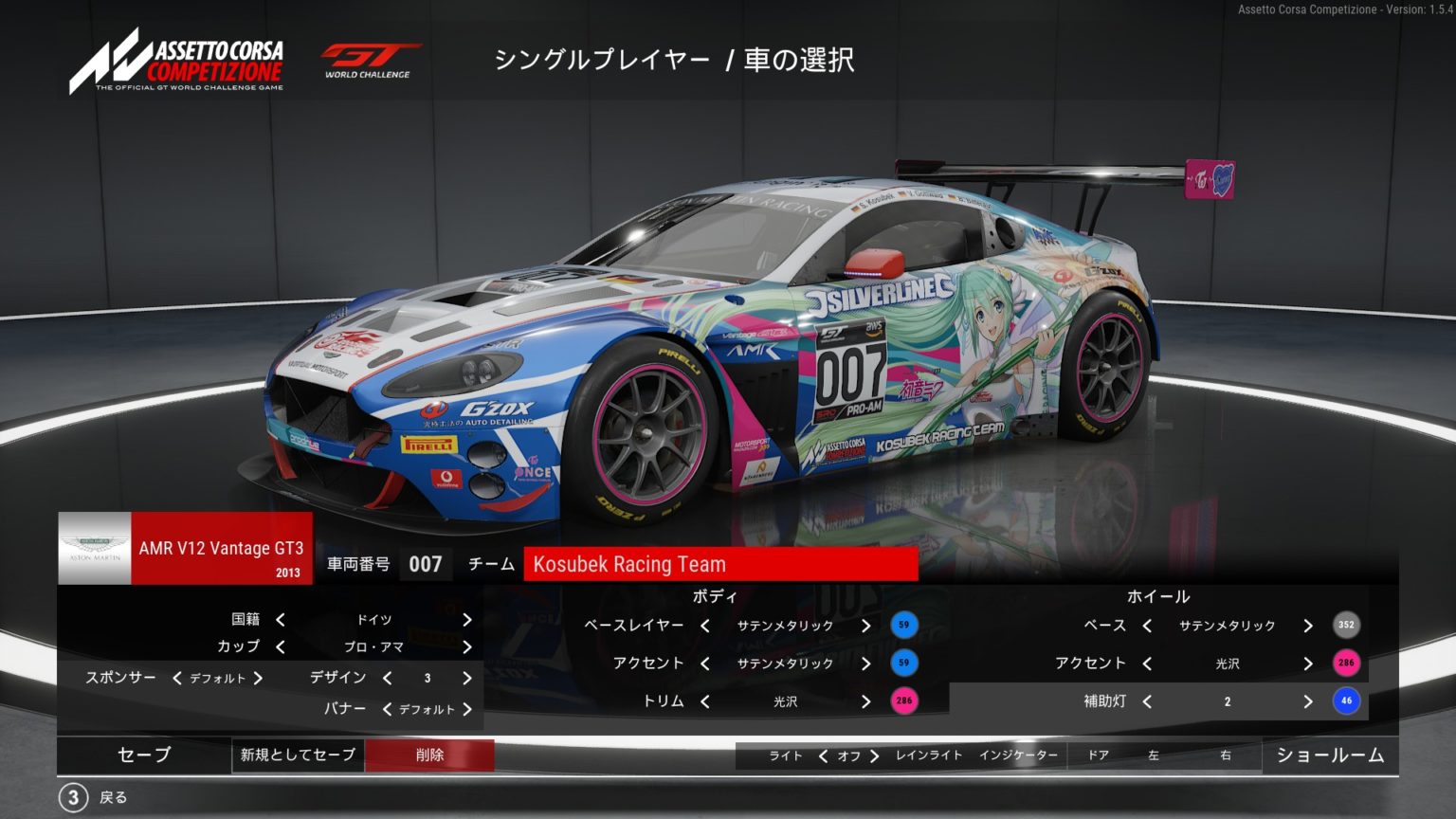 Assetto Corsa Competizione Templates
