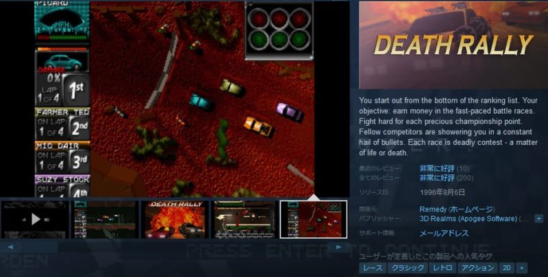 SteamにてDeath Rally (Classic)が無料配布